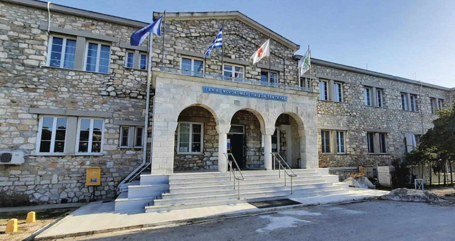 ΕΞΩΤΕΡΙΚΑ ΙΑΤΡΕΙΑ - Γενικό Νοσοκομείο Παίδων Πεντέλης